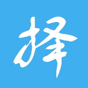择一人终老啊亲 