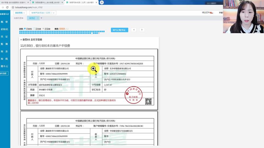 支付手续费会计分录怎么做?赶紧转走!