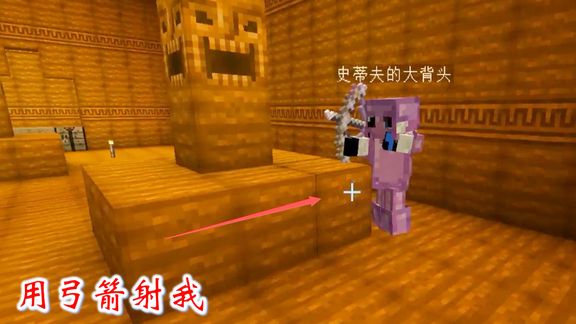 我的世界虚无世界162:我们在开宇神庙刷怪,大背头用弓箭射我