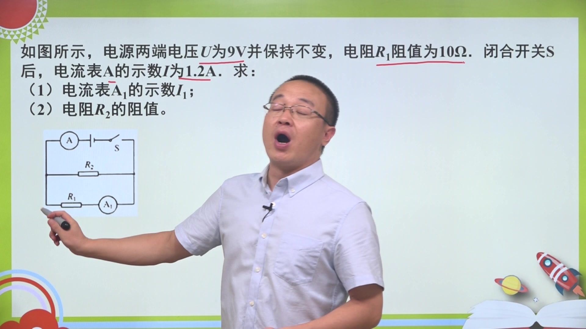 2018北京中考物理第33题:欧姆定律的基本计算