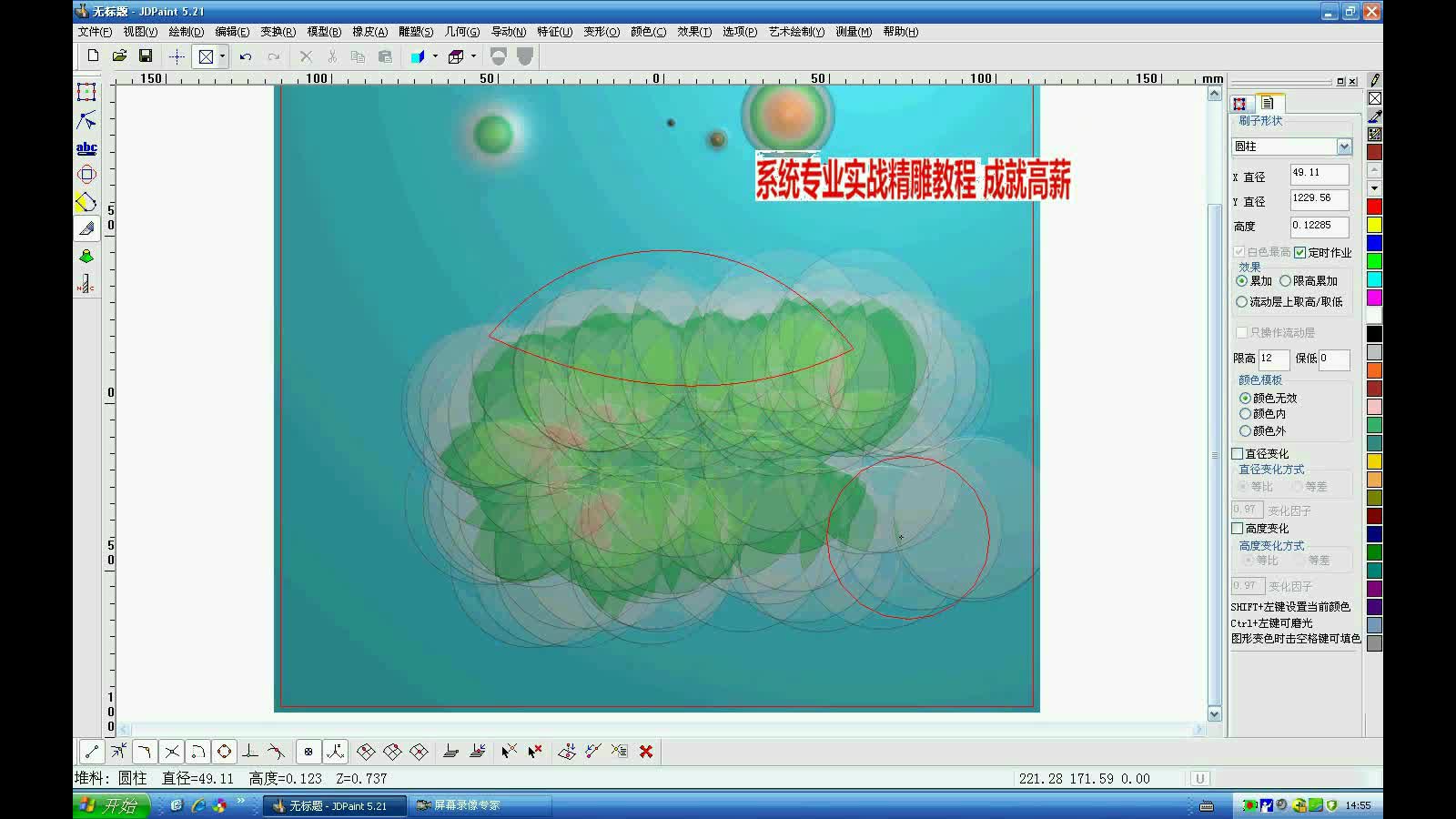 工具-雕塑 全套精雕软件教程视频浮雕设计入门教程