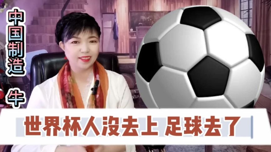卡塔尔世界杯人没去上足球去了,中国制造世界需要,义乌男人真忙