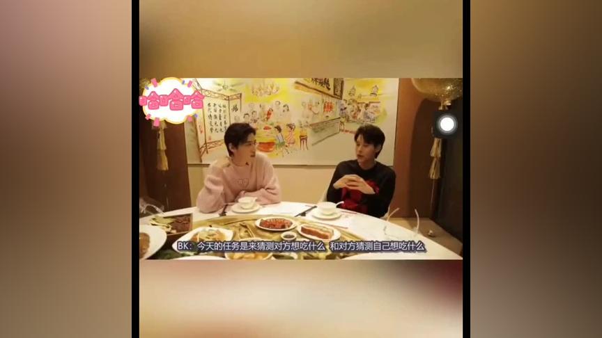 吃个饭也搞笑#bkpp #热门 #马群耀林祎凯