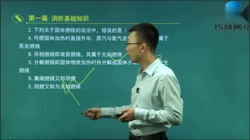 消防为什么考不过?最简单的题!几个人能得分?「燃烧基本概念」