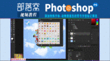 ps添加特殊字体视频:动物图案形状符号字型标记筛选