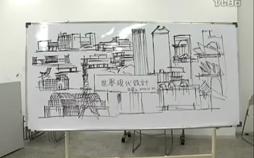 《世界现代设计史》—王受之老师
