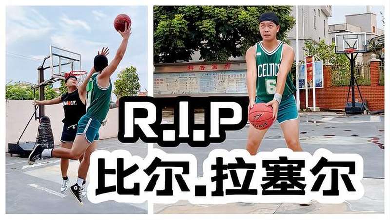 《千年以后》比尔拉塞尔去找张伯伦一决高下了!