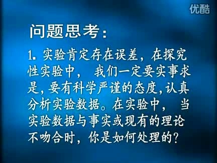 新课程高中物理演示实验-用打点计时器研究自由落体运动