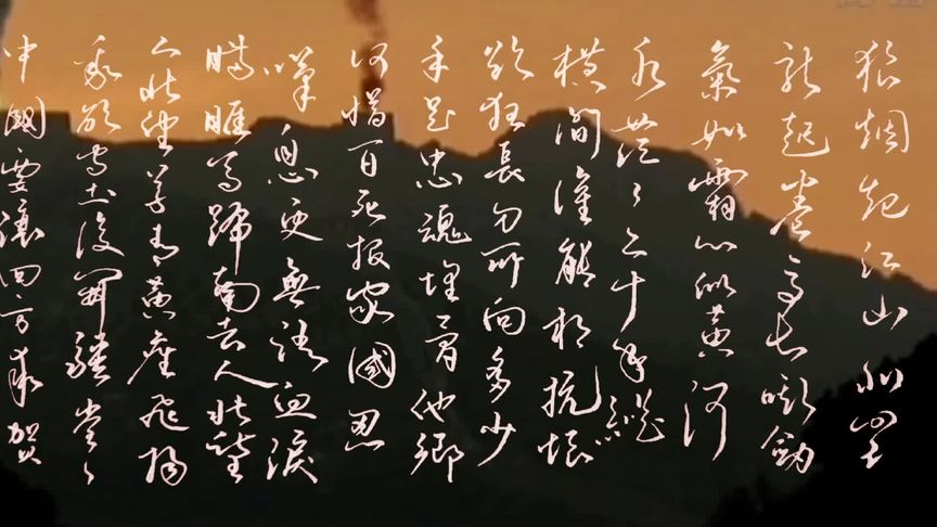 精忠报国完整版#硬笔书法 #硬笔行书#硬笔草书