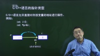 新文道2022考研计算机强化课程C语言 [洪教授]