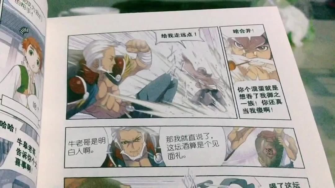 斗罗大陆漫画第三十册
