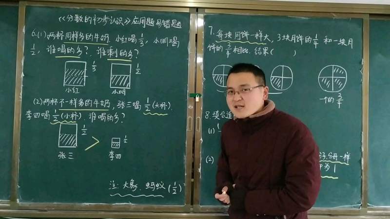 三年级数学上册,与分数有关的应用题易错题分析(6-8)