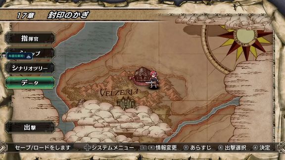 《梦幻模拟战2完全重制版》(NS)【白河愁ACE】直播实况录像17A