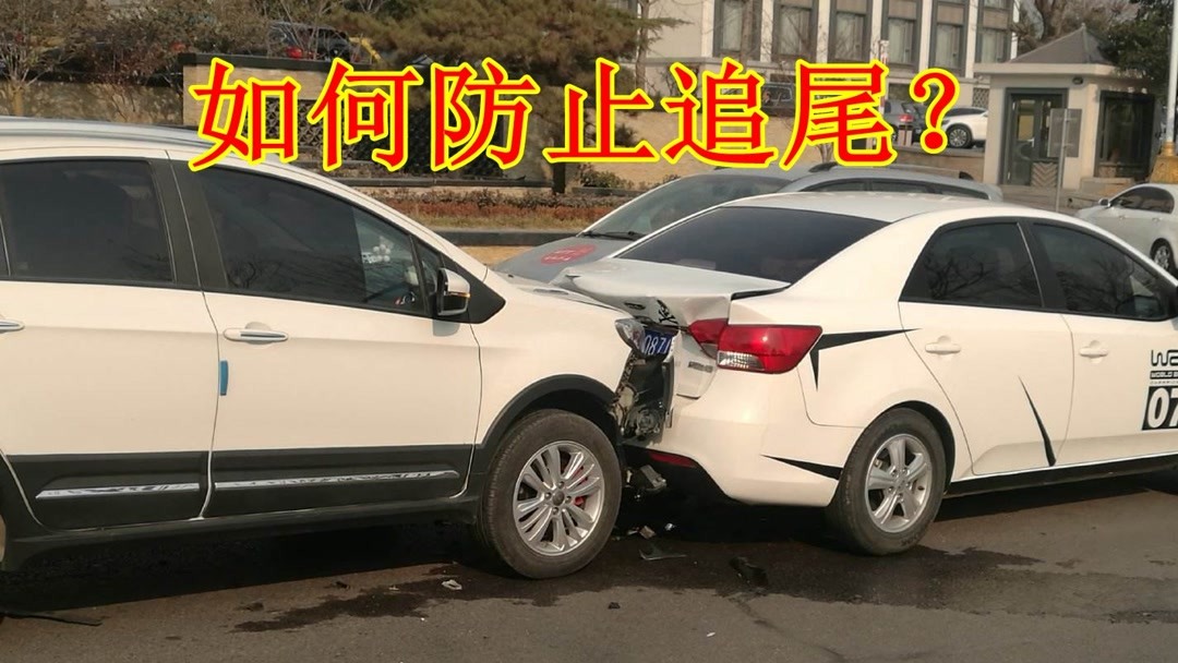 城市道路中害怕追尾怎么办?这些跟车技巧要懂得,新手学会更安全