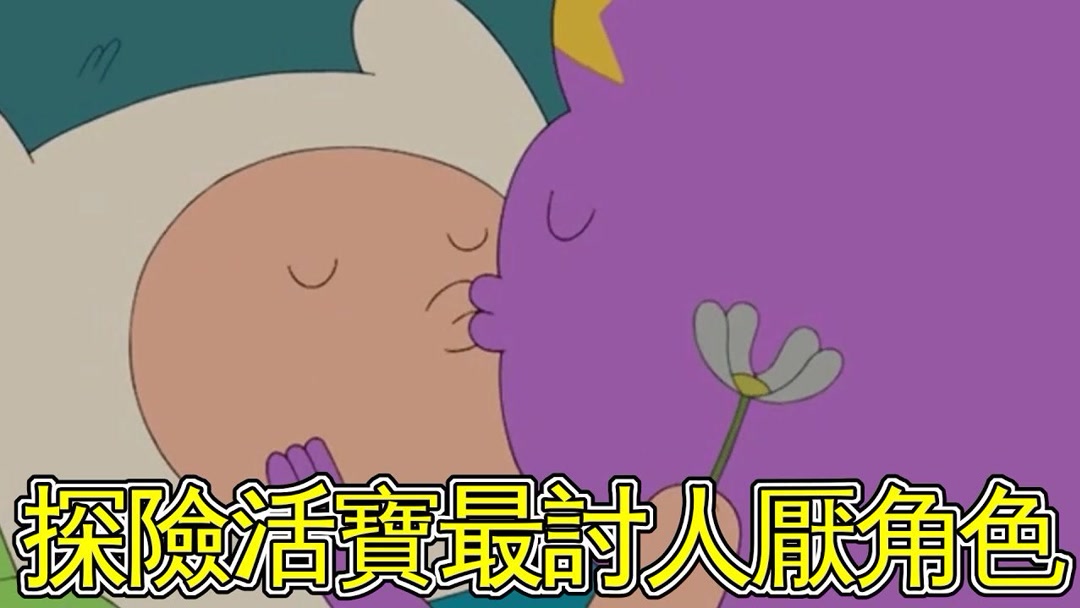 老爹讲动画探险活宝最讨人厌角色 肿泡泡公主