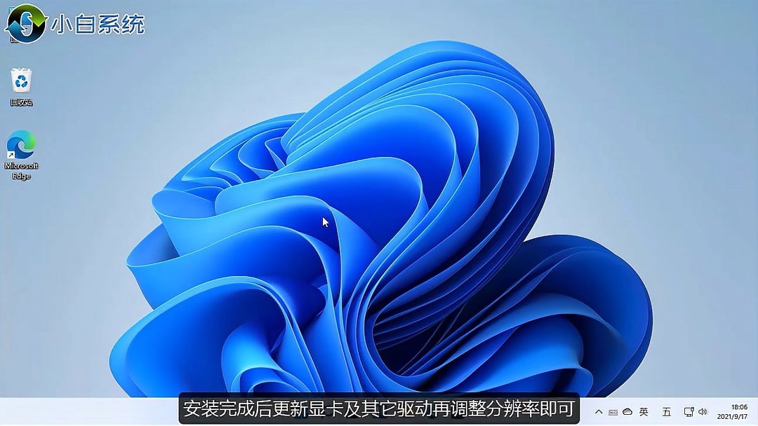 8 代以下的 CPU 怎么装 Win 11 系统