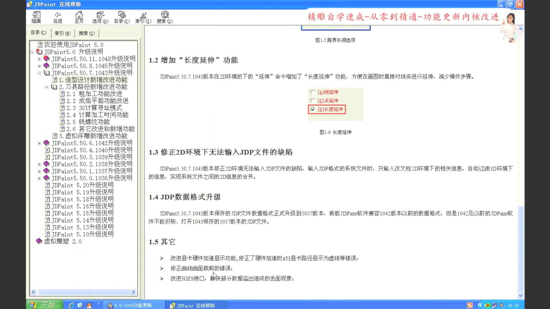 精雕软件自学适合没基础的入门初学者 精雕单线雕刻编程加工入门自学