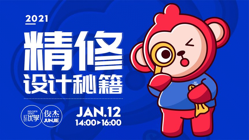 【平面设计新手教程】新手入门必学的软件基础教程-PS技巧(下)