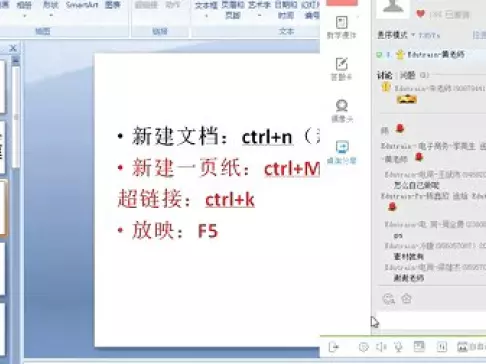 办公软件基础教程第23课 PPT介绍