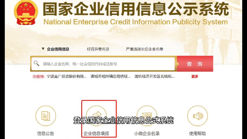 小心,6月30日之前再不交年报的企业将被列入异常名录了。