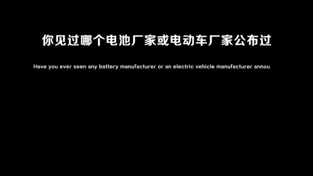 比亚迪刀片电池,针刺实验