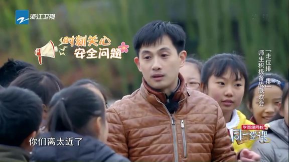 同一堂课:细心暖男黄豆豆时刻关心学生安全,得到学生们一致认可