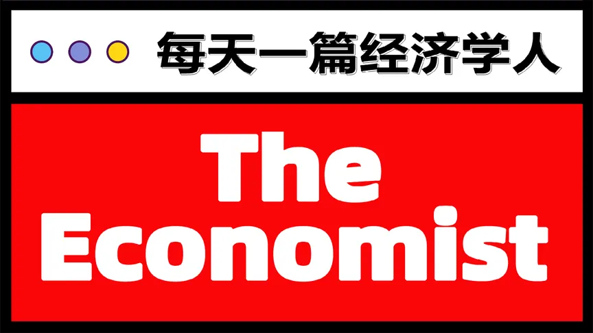 每天一篇《经济学人》| E-commerce logistics 电子商务物流