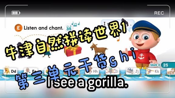 《牛津自然拼读世界》1第三单元干货,可数与不可数名词区分。