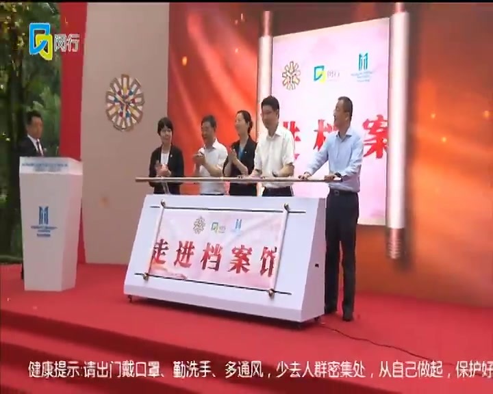闵行区开展国际档案日主题活动
