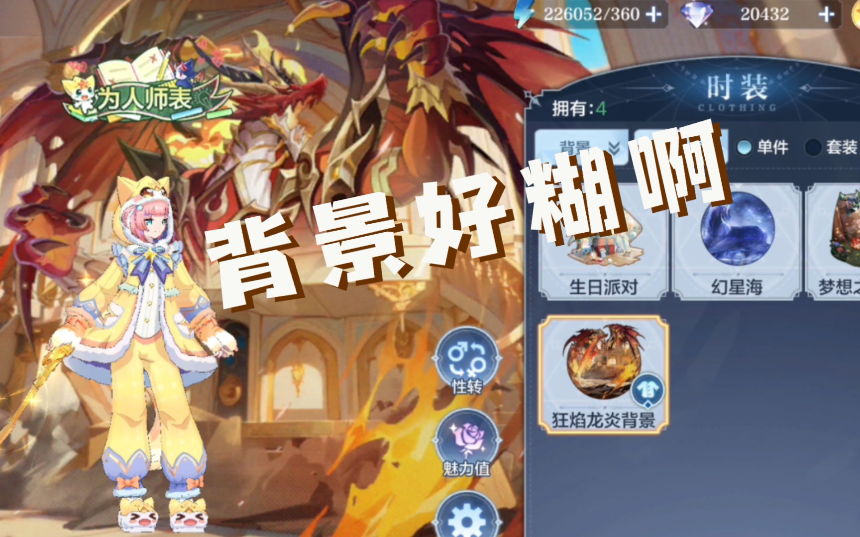 【奥奇传说】卑微零氪在最后一周抢到了背景_哔哩哔哩bilibili_奥奇传说