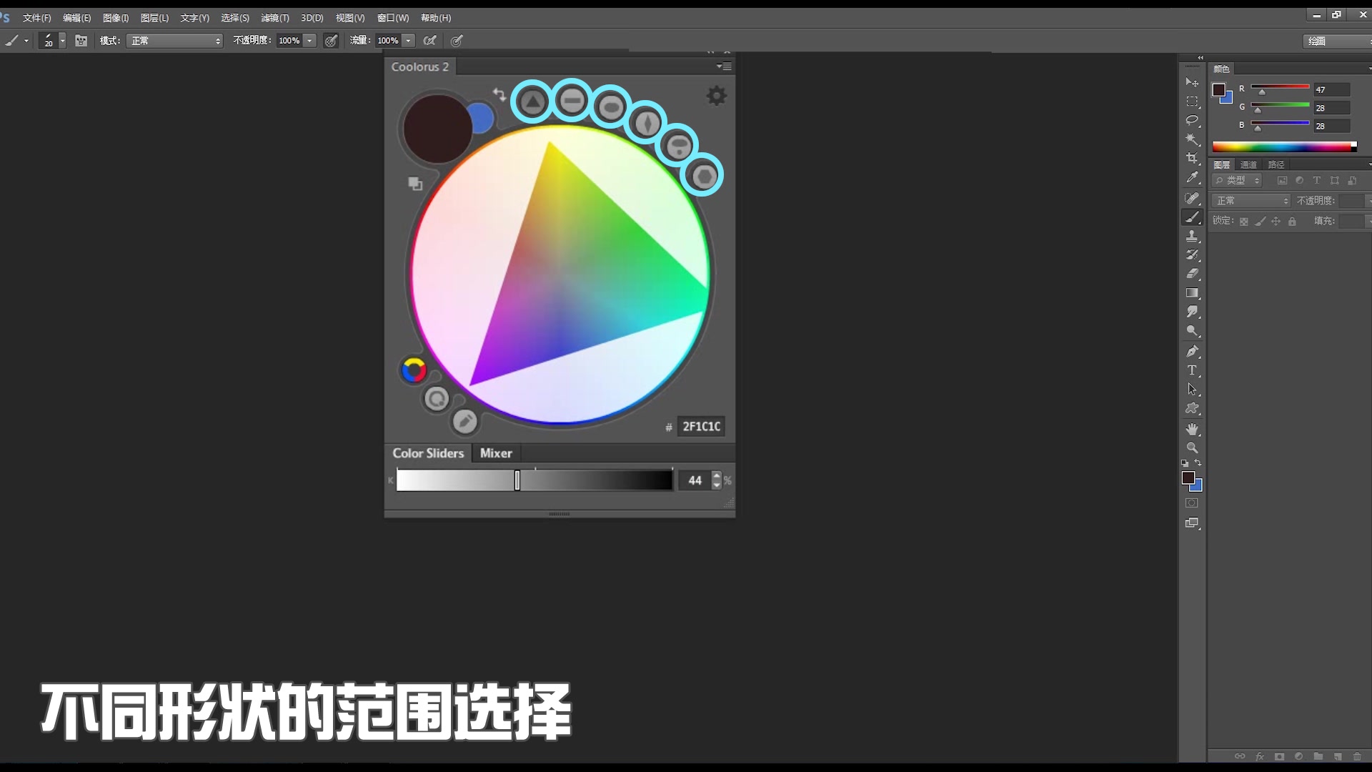画手必备的色环应该怎么用?