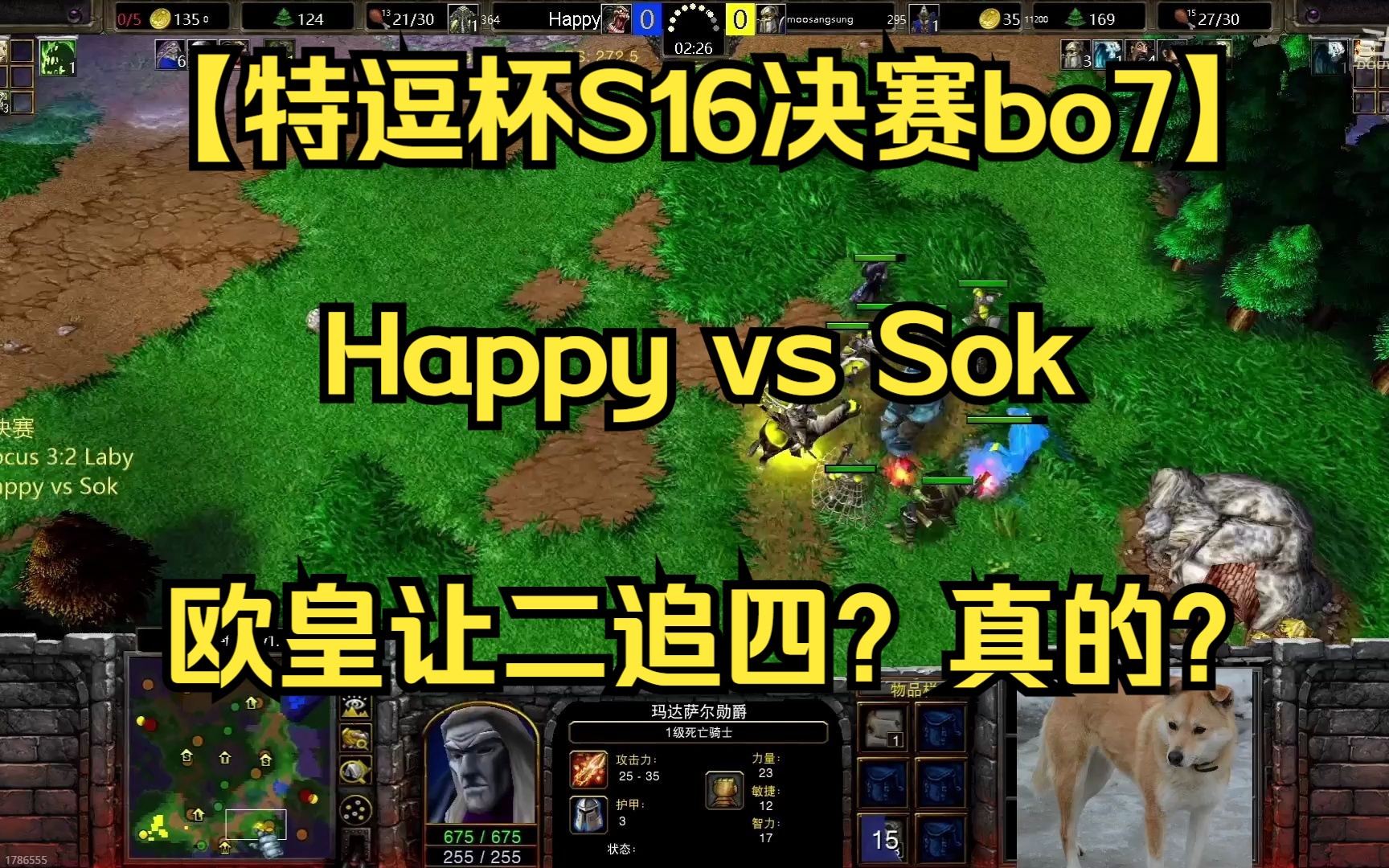 ...说毛皇前两局打得不错 第一集 2023.06.25 【蔡依林解说】_魔兽争霸