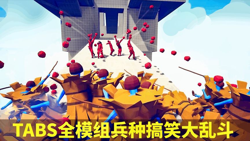 全面战争模拟器:全模组兵种搞笑大乱斗!