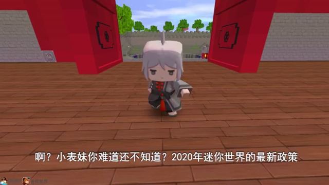迷你世界:2020年的新规定!未成年玩家晚上不能玩游戏了