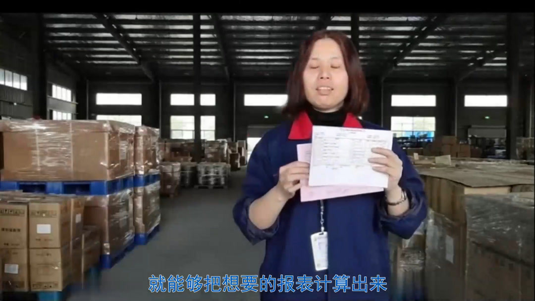 库存管理软件排行榜 好用