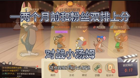 猫和老鼠手游:原来侦探才是我的本命角色…