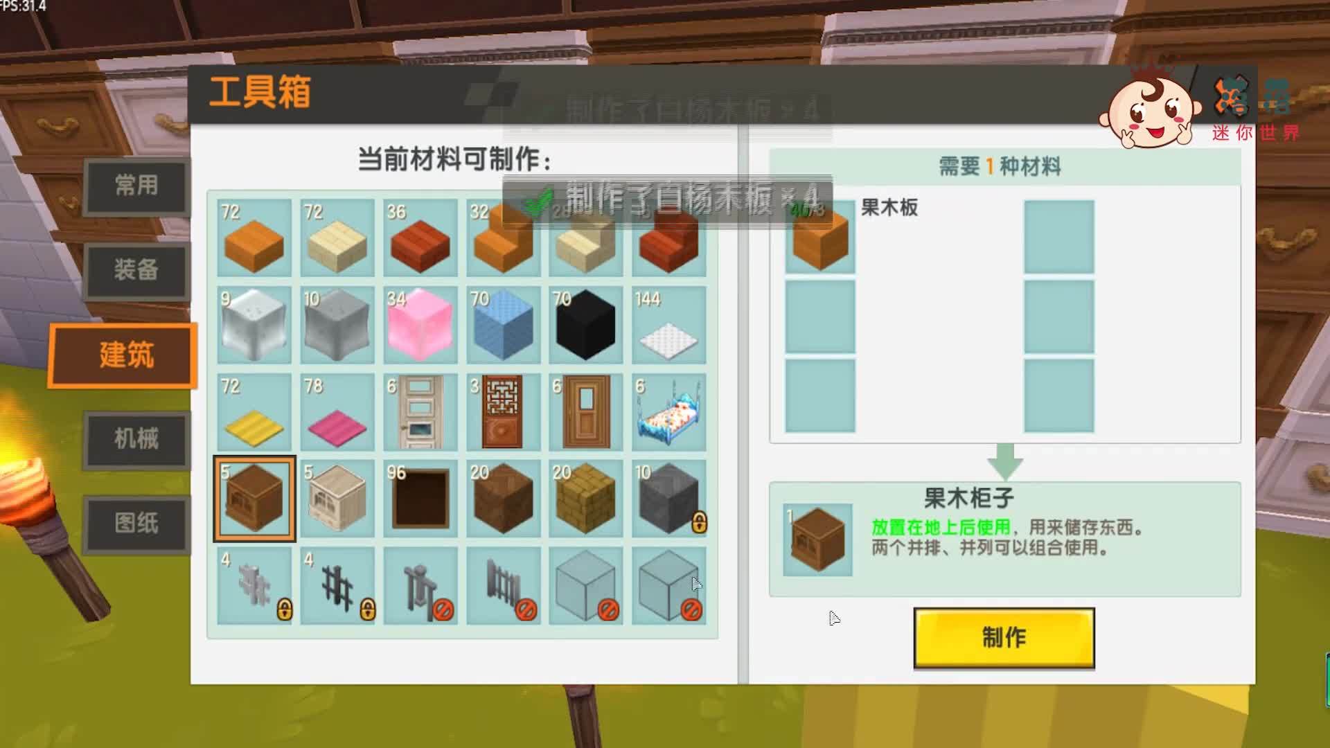 迷你世界单人生存60:工作学习两不误