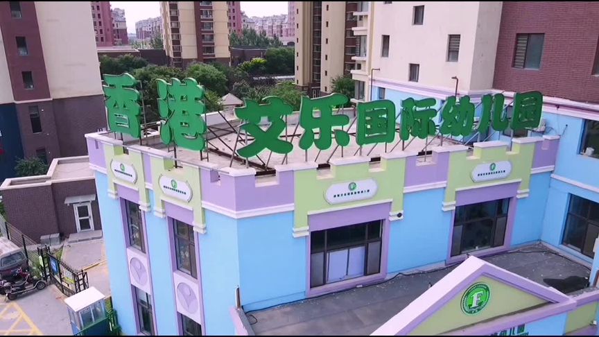 #幼儿园 #社会活动#快乐童年 #从这里开始 #那么美好