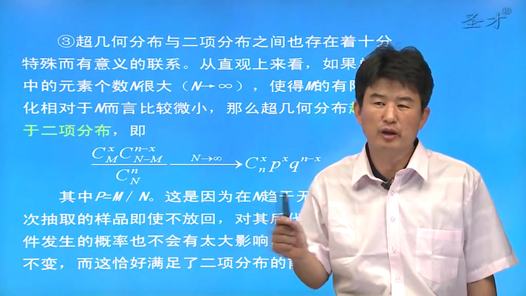 第3章 概率、概率分布与抽样分布(2)