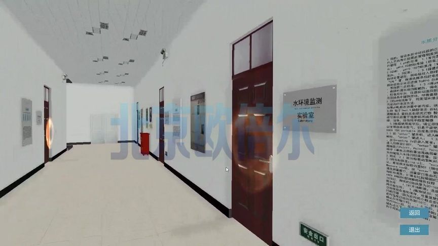 北京欧倍尔水环境实训实验室认识3D虚拟仿真软件