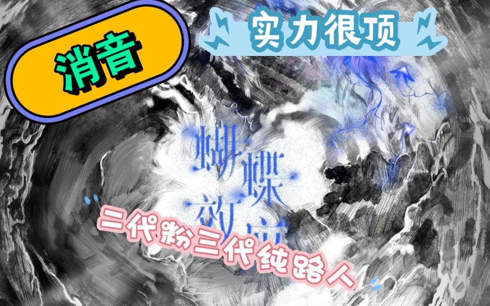 【TF家族三代reaction】二代粉三代纯路人看看弟弟们演唱会消音舞台。