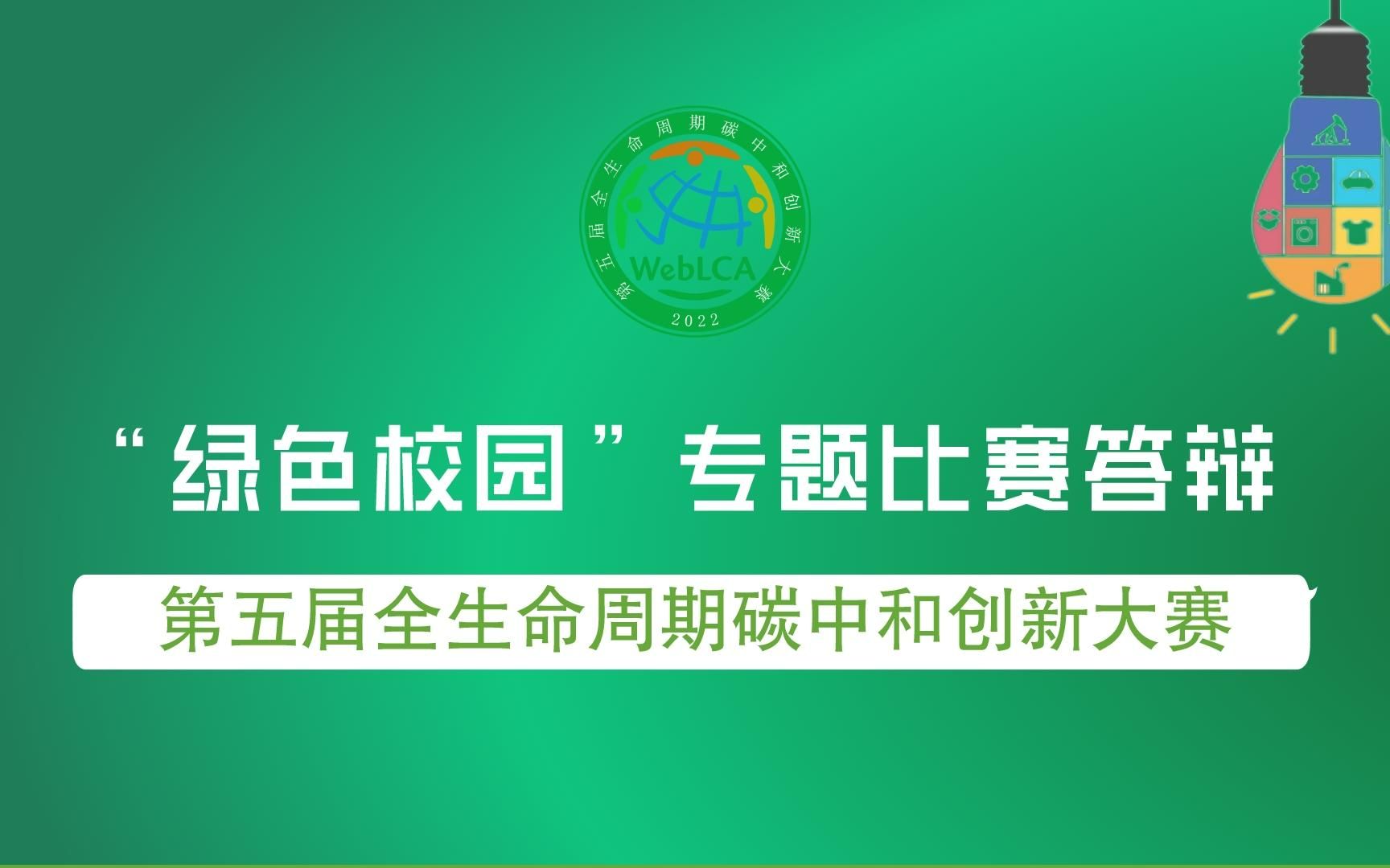 ...大学装配式学生公寓楼LCA研究——以BIM和Designbuilder为基础》