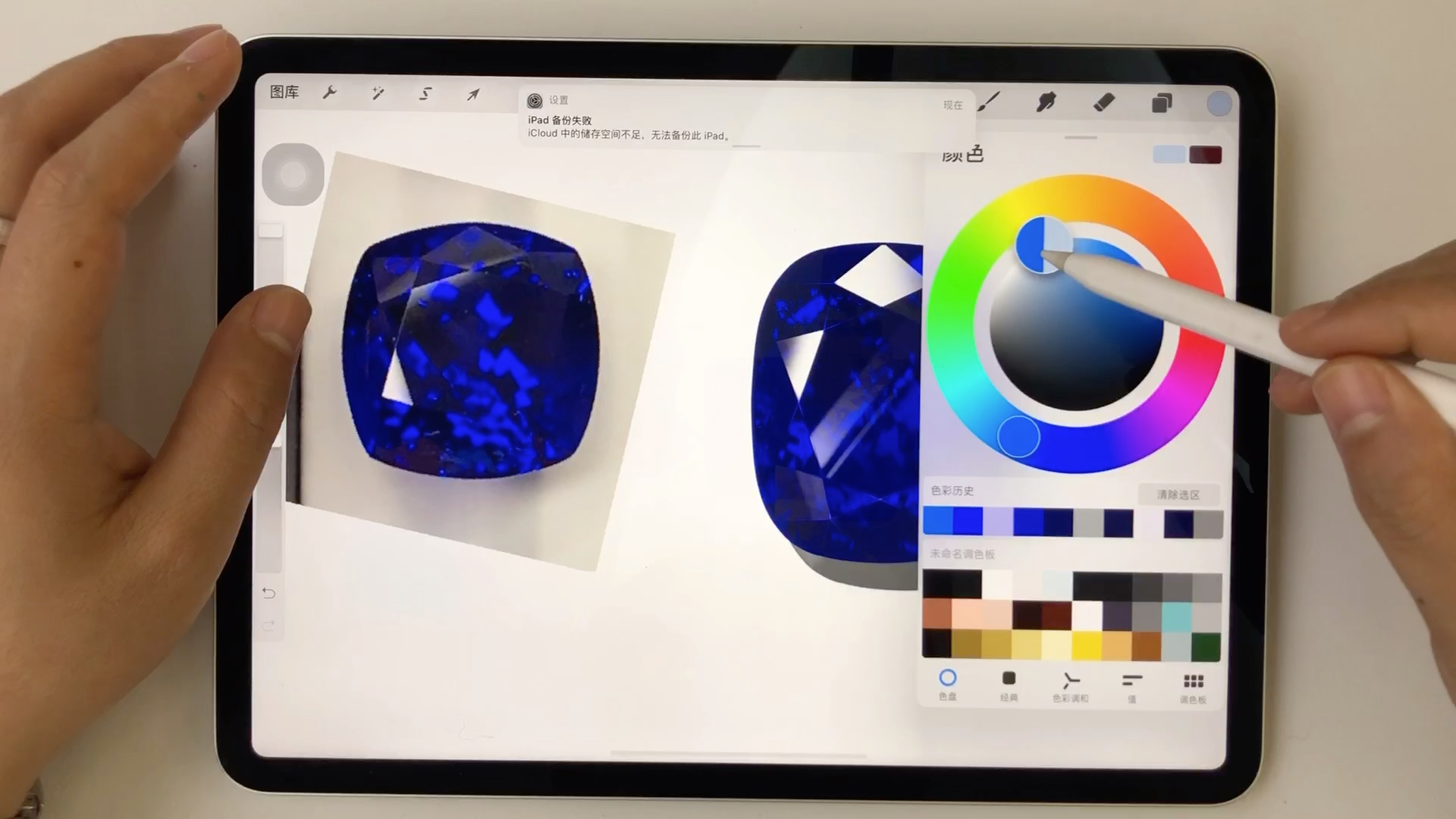 【珠宝手绘】轻松上手3分钟搞定/坦桑石Tanzanite画法教程