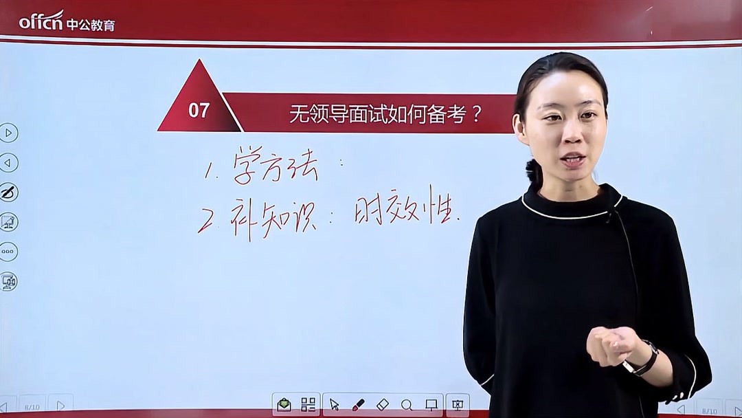2021广东省考面试:无领导小组讨论如何备考?
