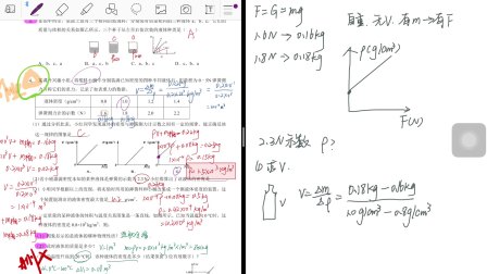 密度的计算作业题解析