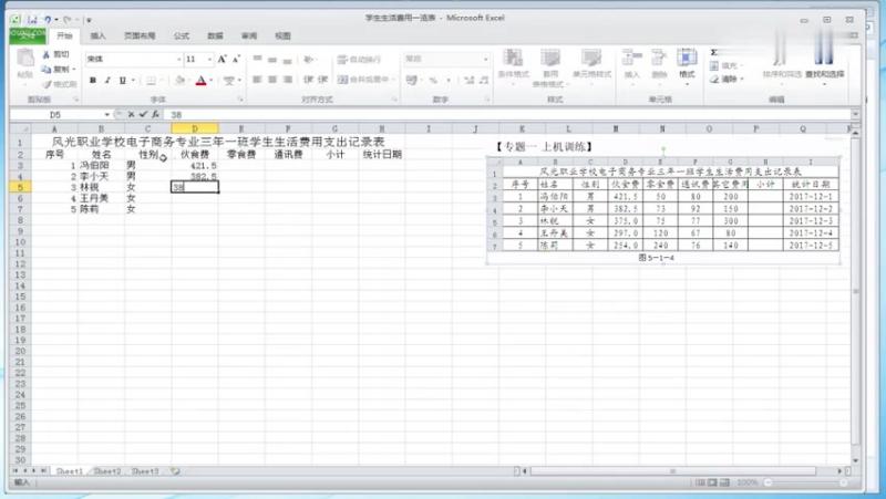 计算机应用基础