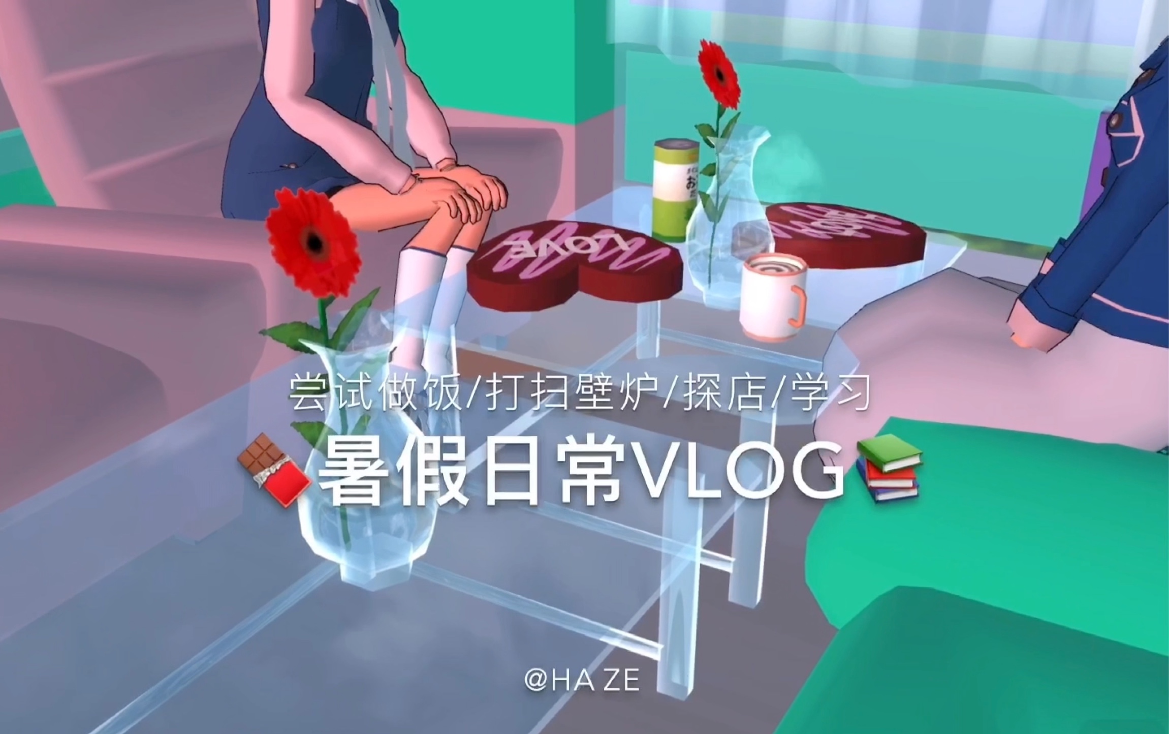 【霾】樱校vlog(今天晚上又是创造奇迹的时候)