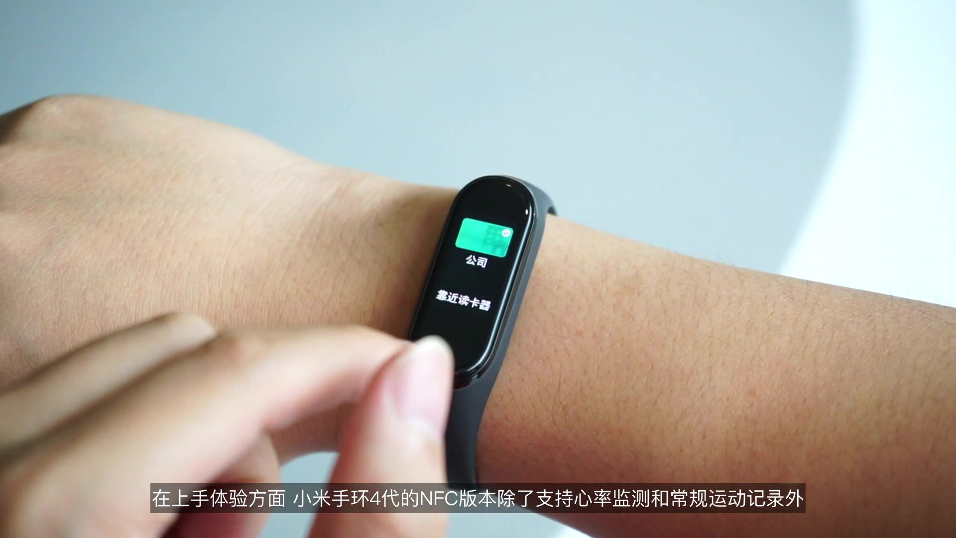 小米手环4上手体验,小爱同学一声令下万物待命