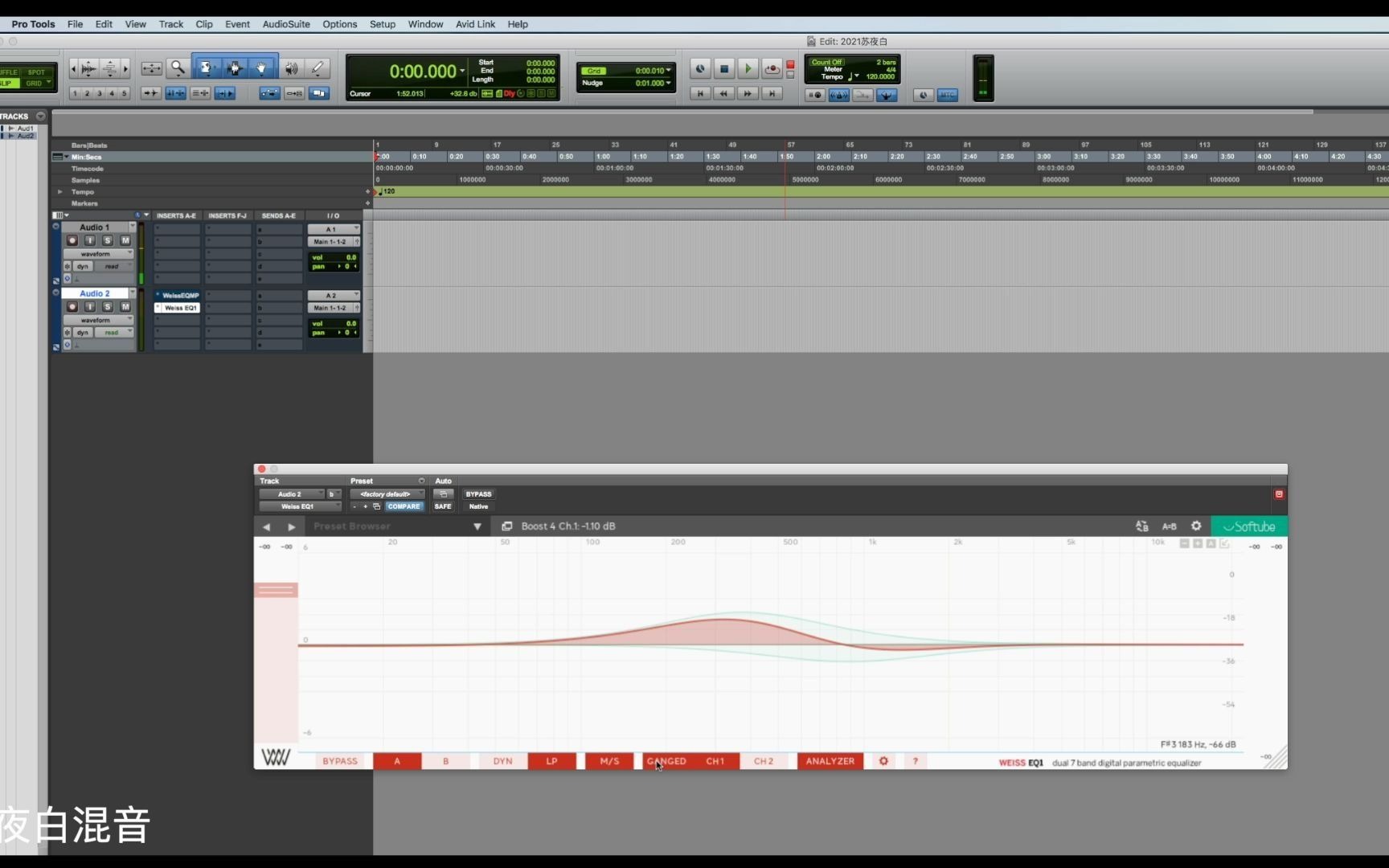 【教程篇】Softube Weiss EQ1 母带均衡器 简单使用教程