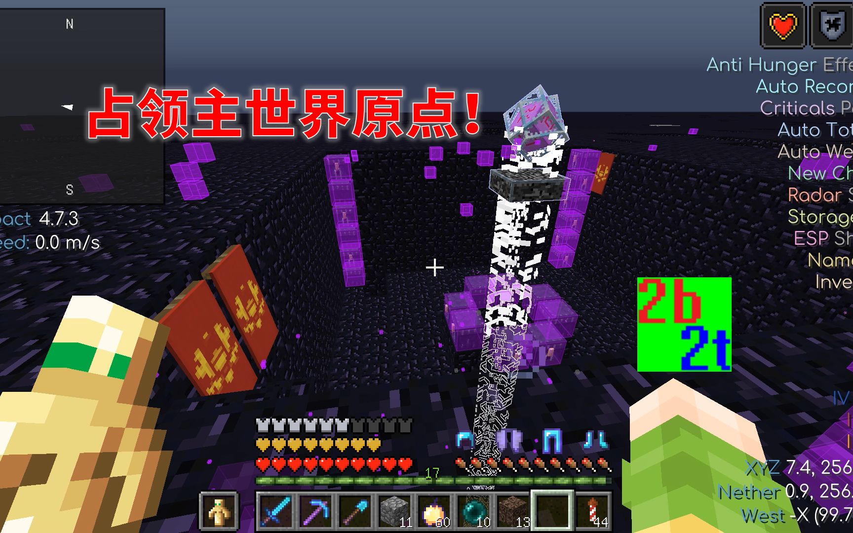 我的世界2B2T服务器:占领主世界原点!